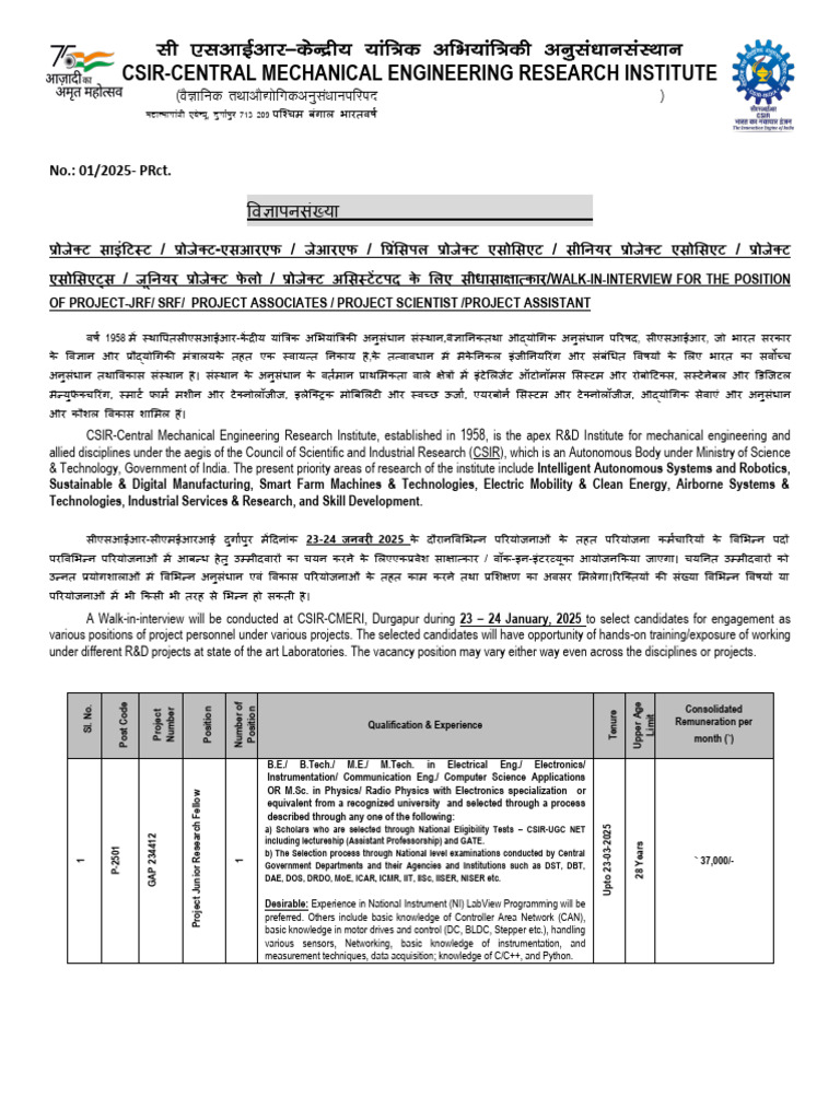 Detailed Advertisement PMEPRCT012025 | PDF | Mechatronics | Electrical ...