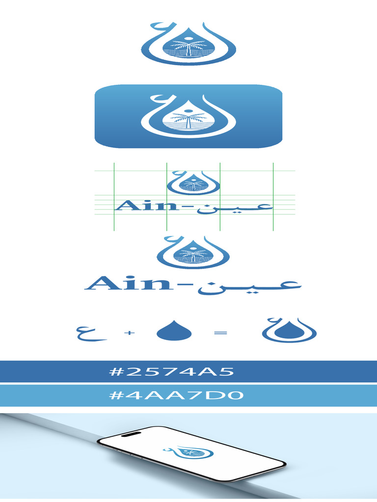 Ain Logo | PDF