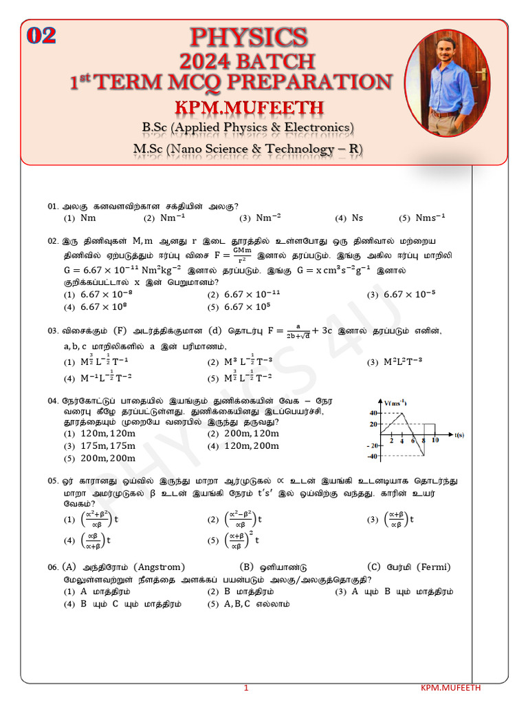 Physics 4U MCQ Preparation Guide | PDF