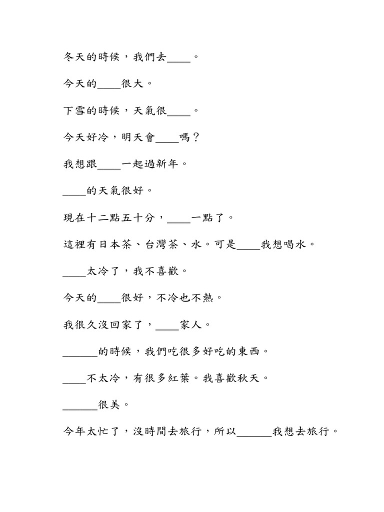 L14 聽寫練習2 | PDF