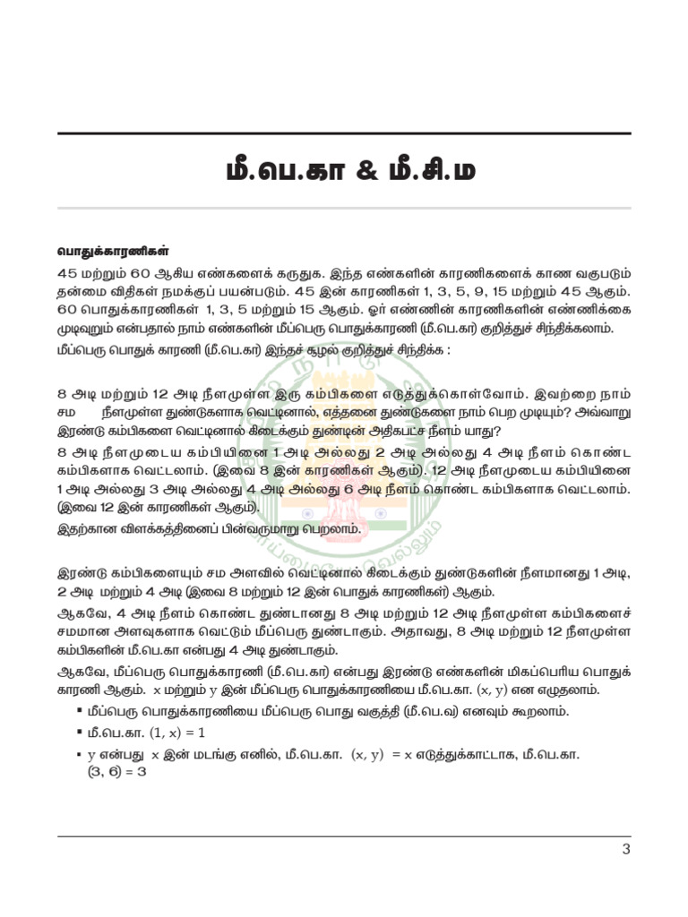 study material | PDF