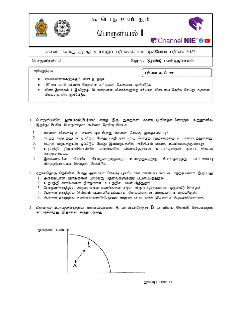 Economic - Paper 01 - Questions | PDF