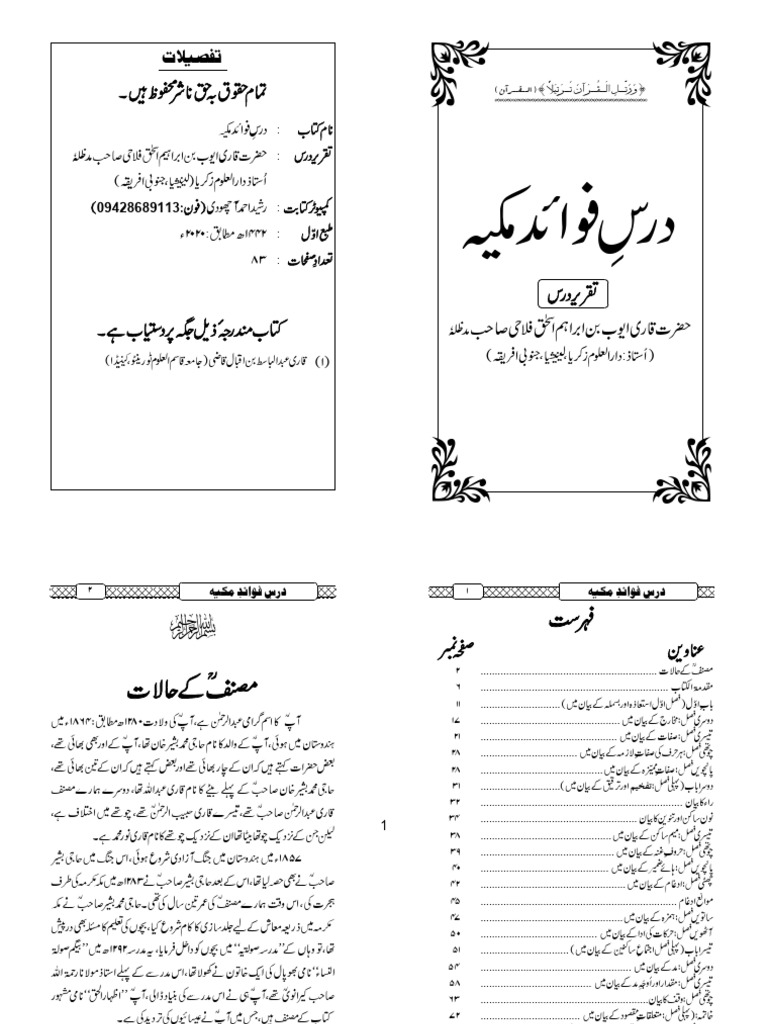 Dars e Fawaid e Makkiya | PDF