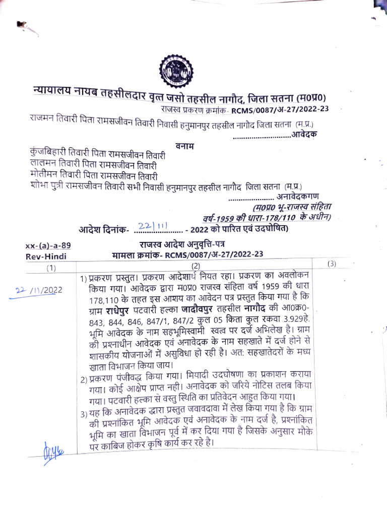 Rcms 0087 3 27 2022 23 Overview Pdf