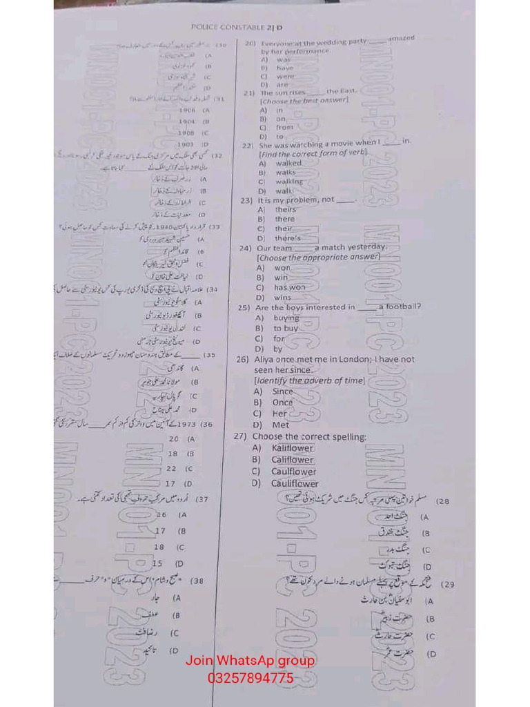 Today Constable Paper | PDF