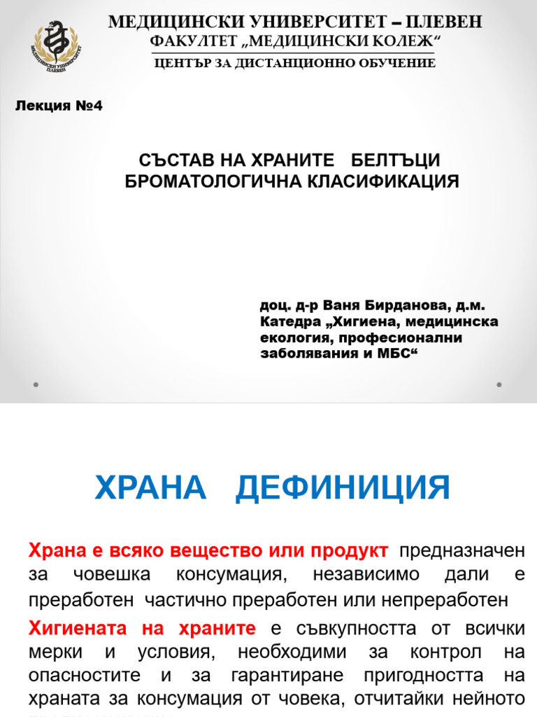 Pr4 Bromatologia 1 MK-proteins | PDF