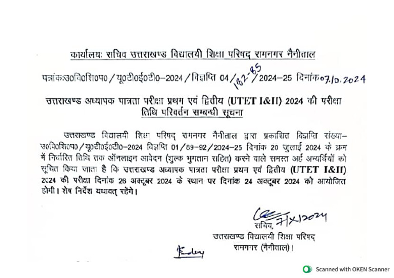 Exm Date Notice | PDF
