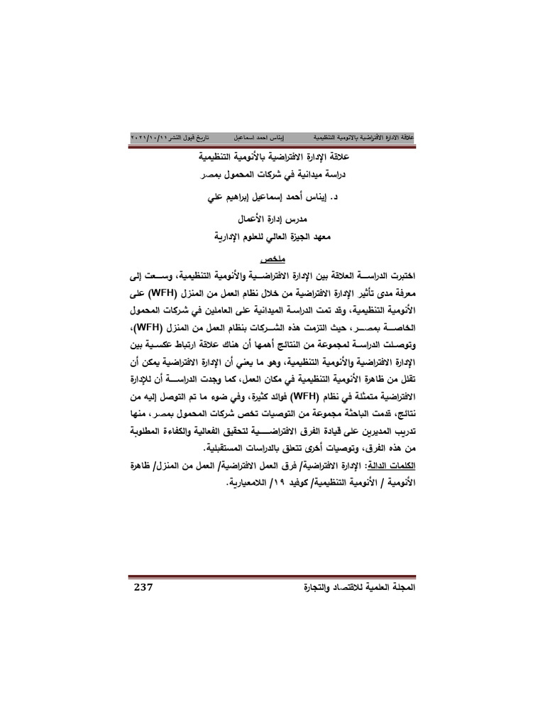 JSEC Volume 52 Issue 2 Pages 237-300 | PDF