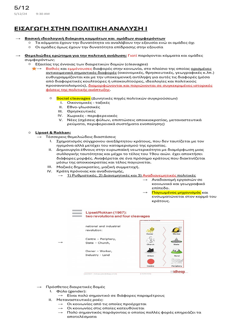 Notes | PDF