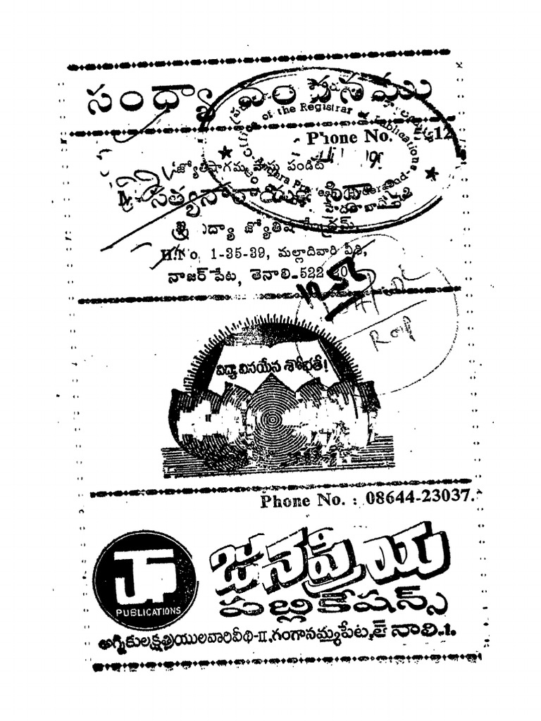 Sandya Vandanam | PDF