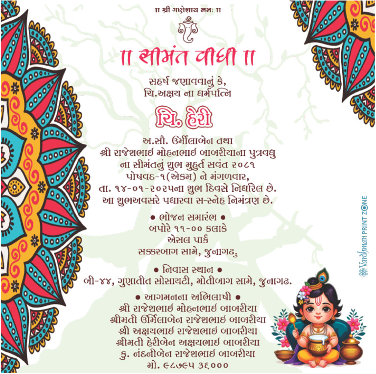 Babariya Family | PDF