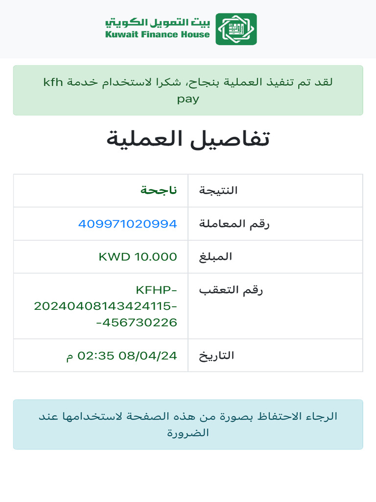 KFH Pay 3 | PDF