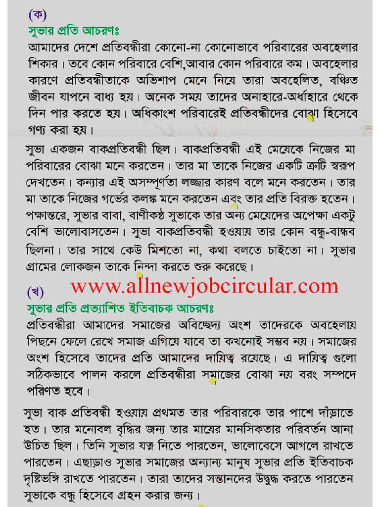 class-9-bangla-1st-week-assignment-answer-2022 | PDF