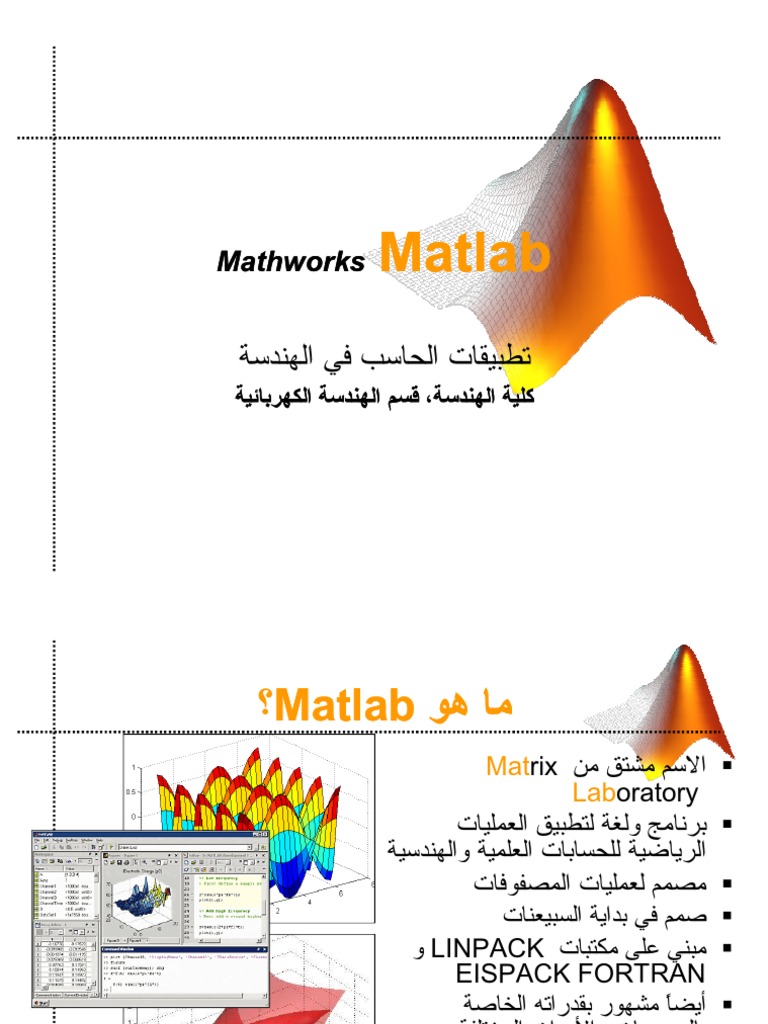 Matlab Lecture 8-9-10 | PDF | Matlab | Software