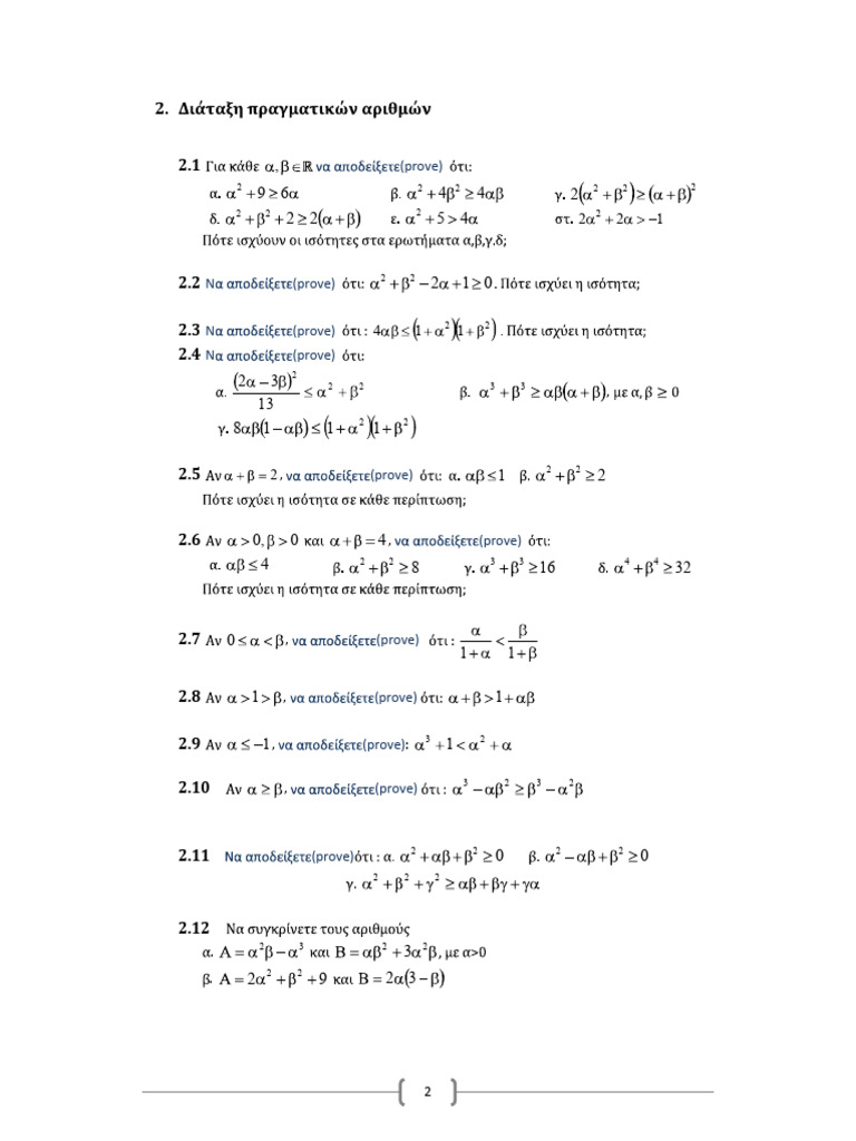 Mathematical Proofs and Solutions | PDF