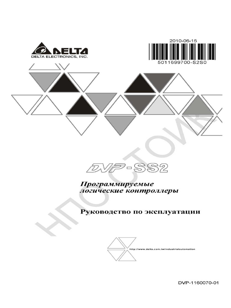 Dvp-ss2 Manual Ru | PDF