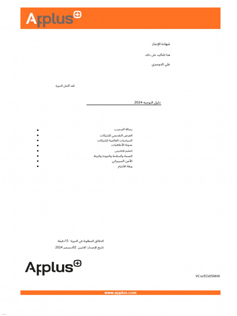 IND_EI_SA_WP001_2024_INDUCTION MANUAL 2024 | PDF