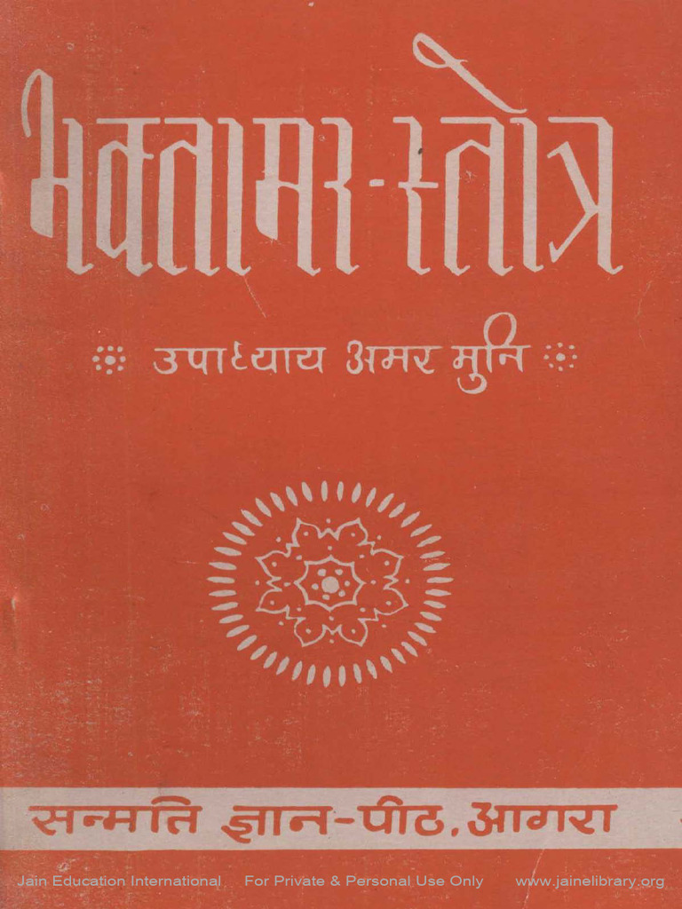 Bhaktamar Stotra 001421 HR | PDF