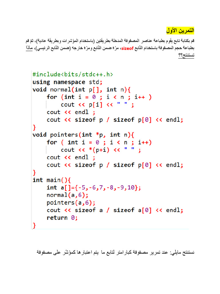AP1 Session #03 | PDF