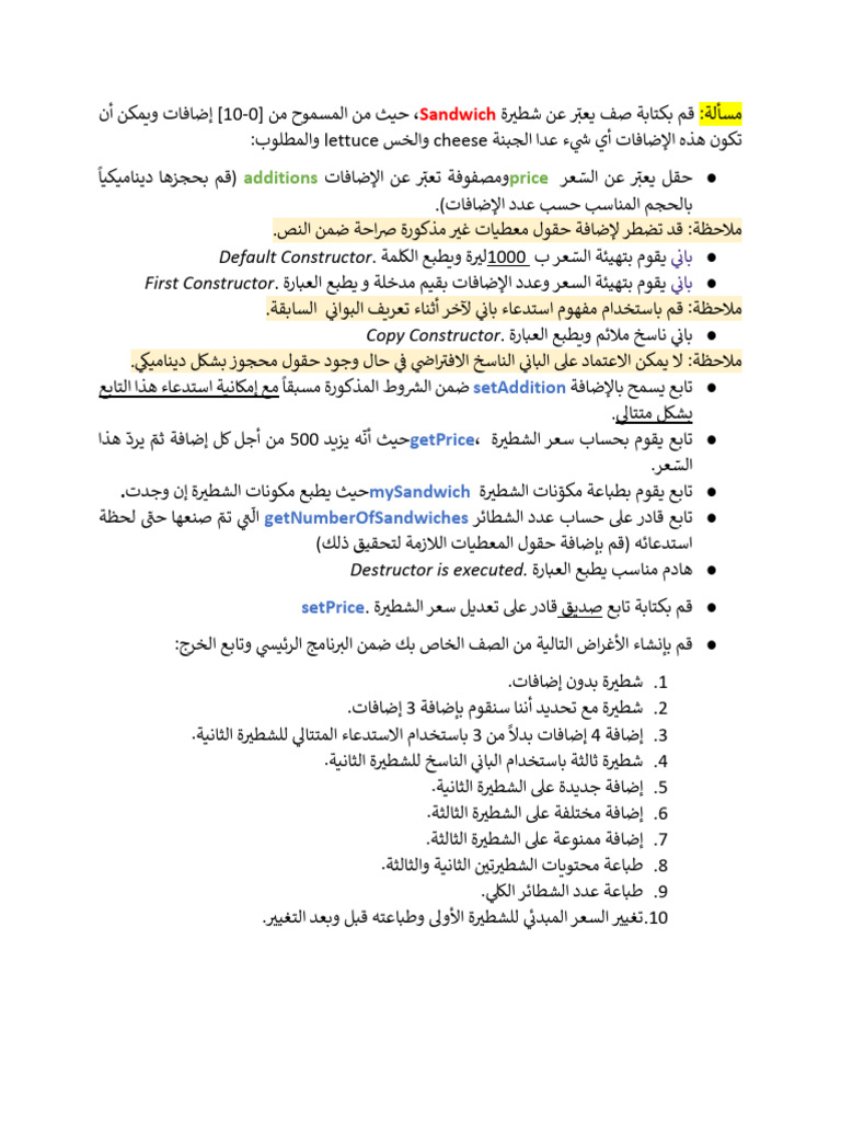 AP1 Session #07 | PDF