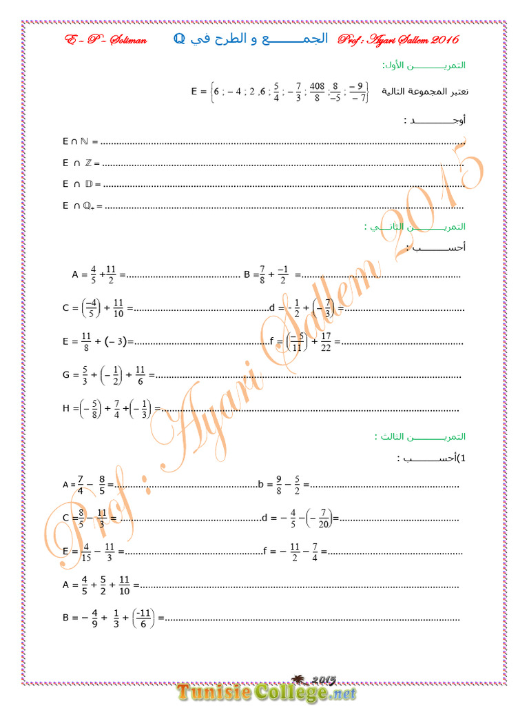 Série d'exercices N°3 - Math Qالجمـــــــــع و الطرح في - 8ème (2015-2016) Mr Ayari Sallem | PDF