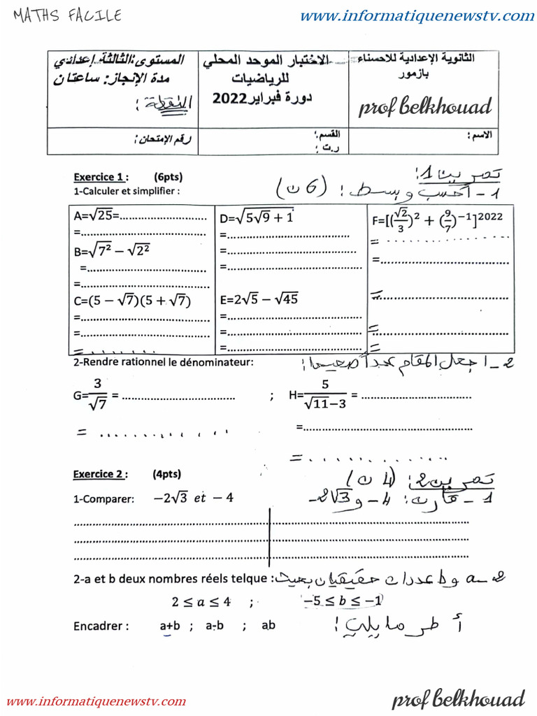 Examen Local Maths 3AC 2022 | PDF