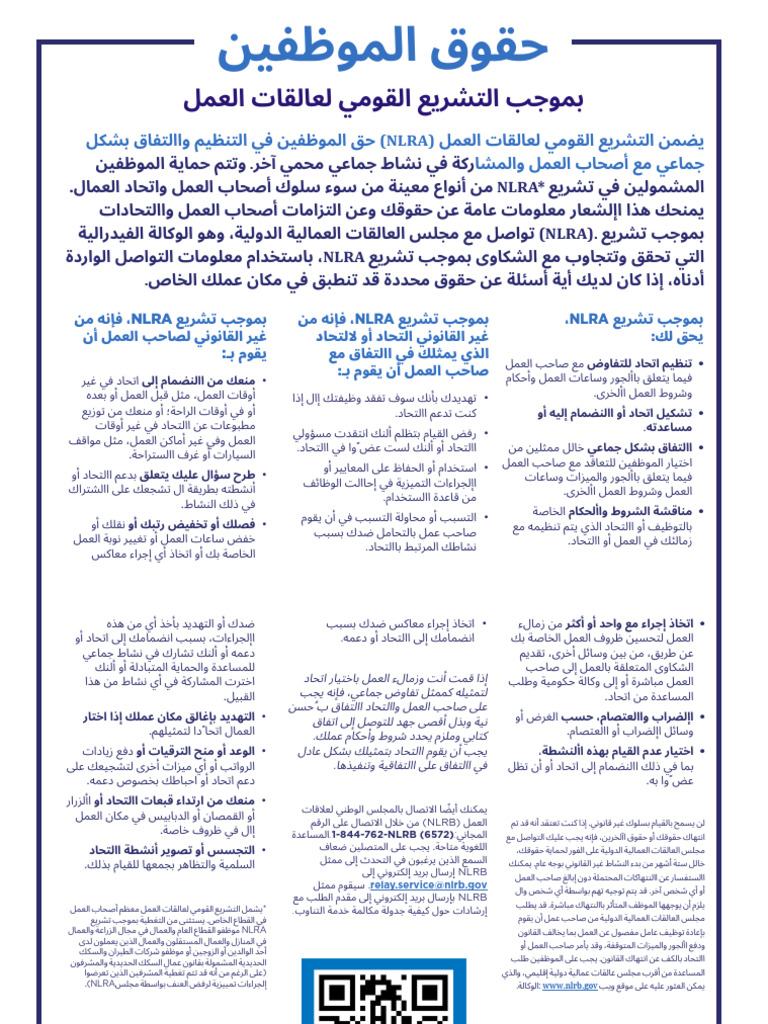 Arabic Employeerightsposter8.5x11 | PDF