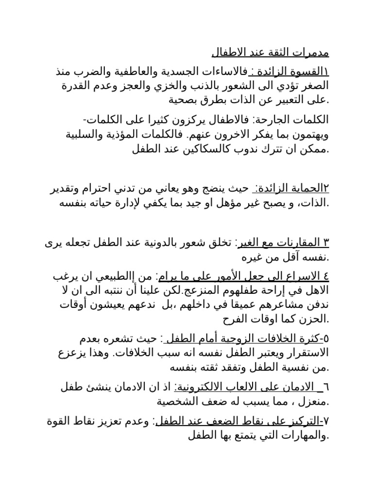 New Microsoft Word Document | PDF