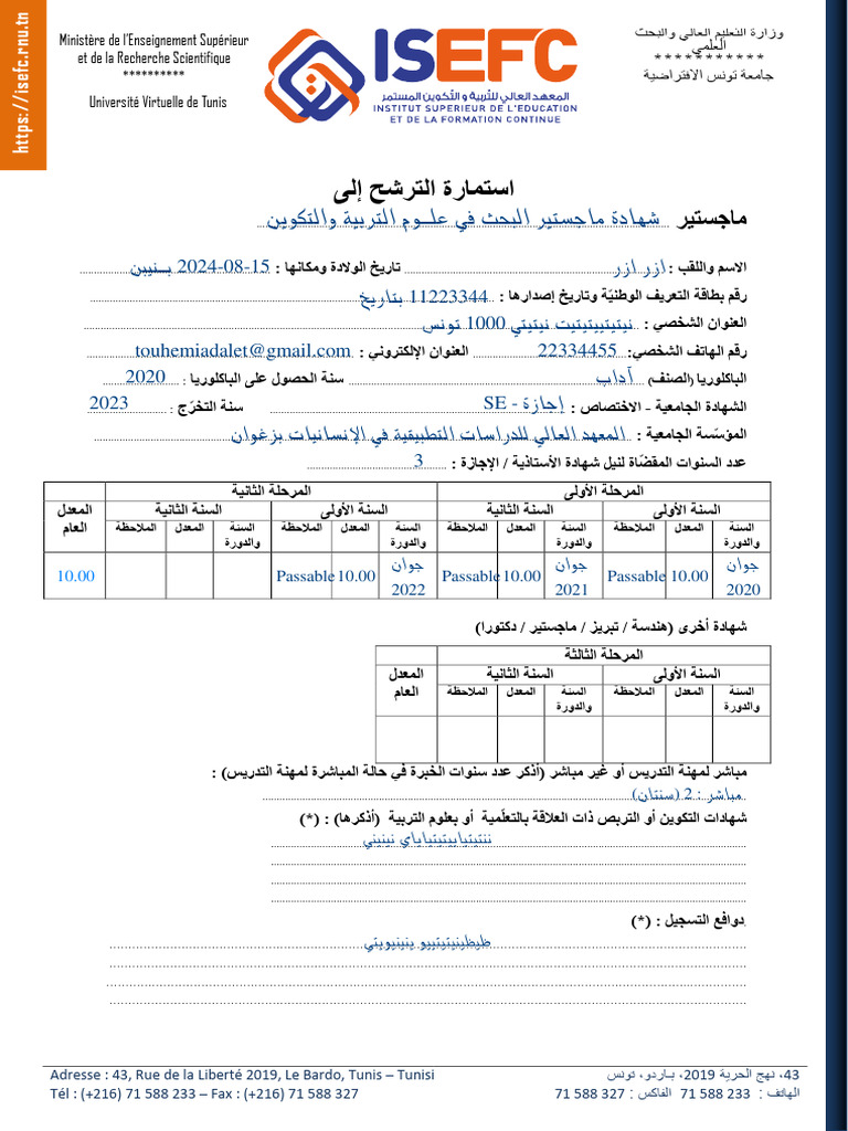 Form Insc Mast | PDF