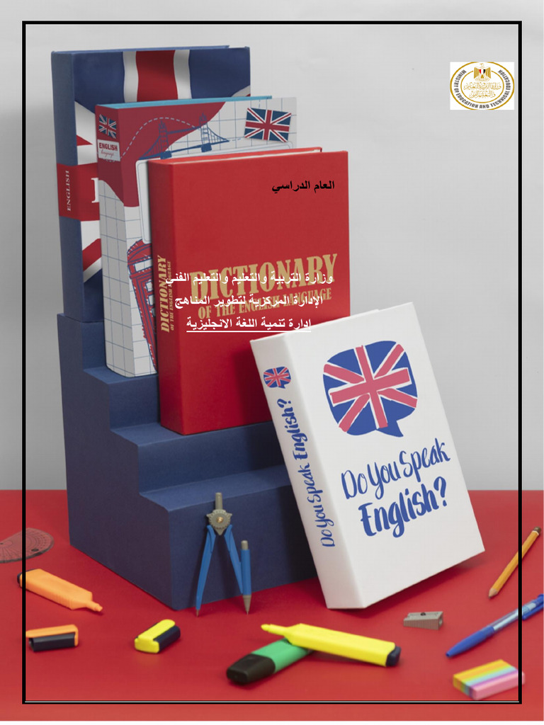 English Language Prim6 TR1 H W12 | PDF