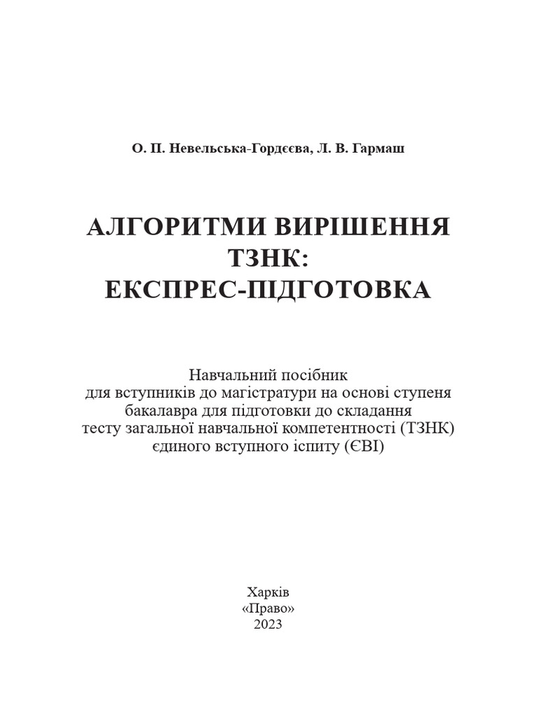 PRV 1254 Zmist | PDF