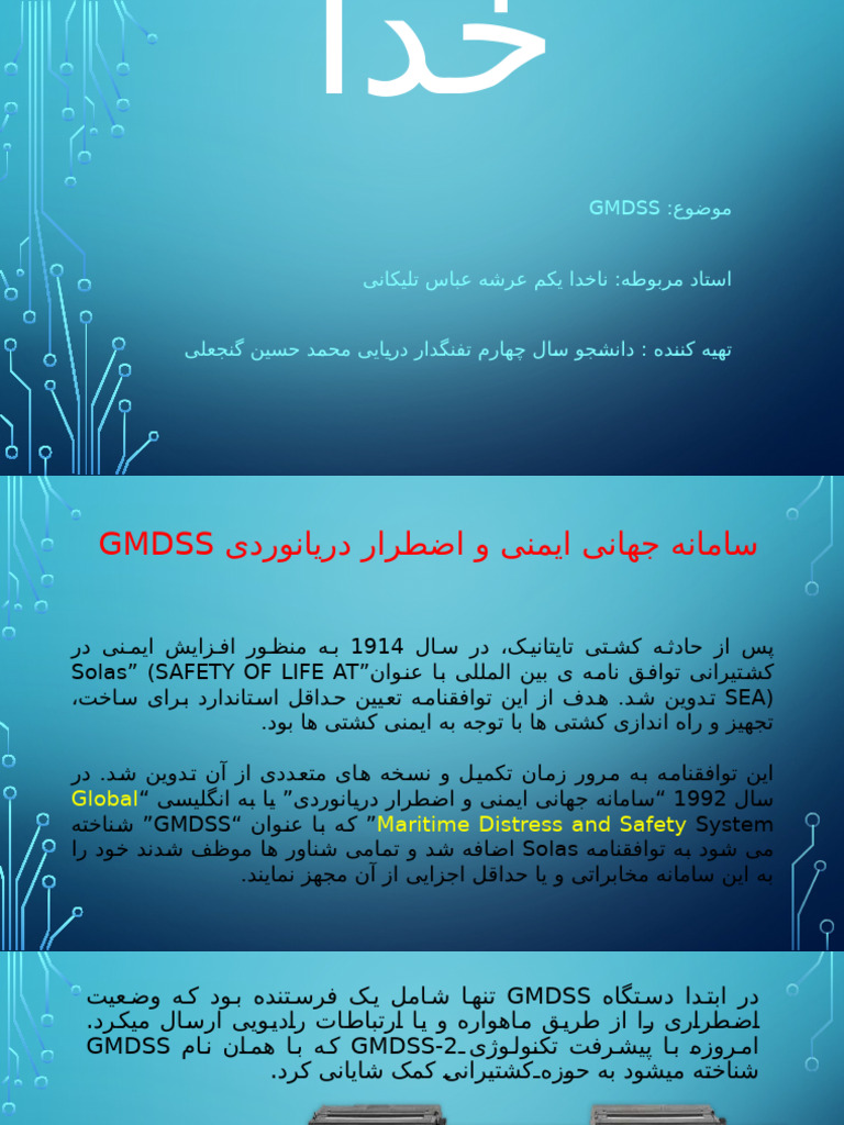 GMDSS | PDF