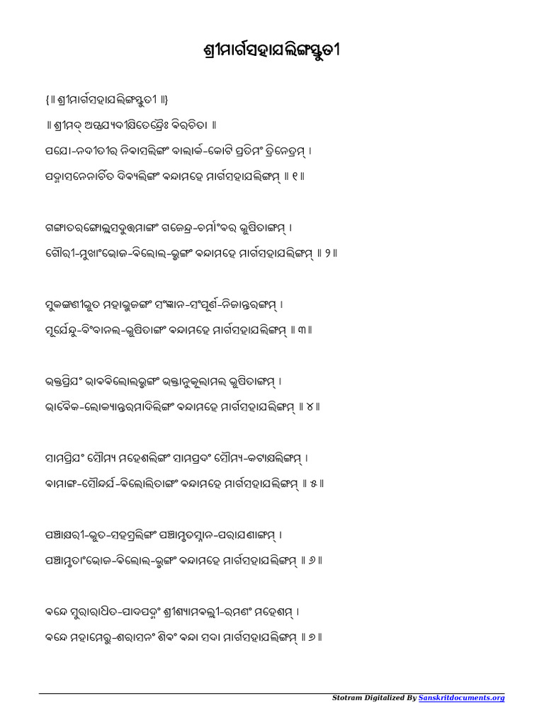 Marga-Sahaya-Linga-Stuti Oriya PDF File1942 | PDF