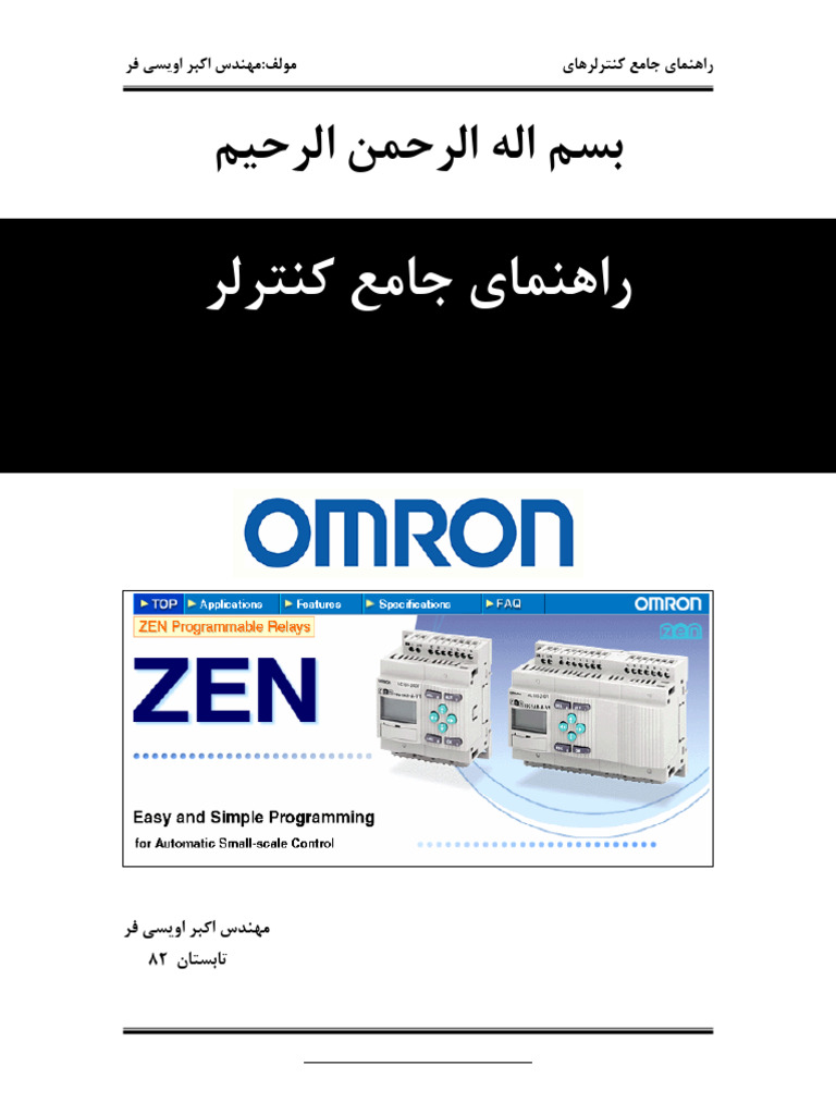 ZEN OMRON | PDF
