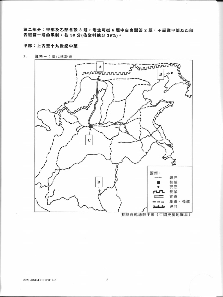 2021 - Chis - 1 - Q 2 | PDF