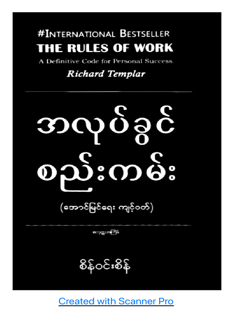 Code for Personal Success | PDF
