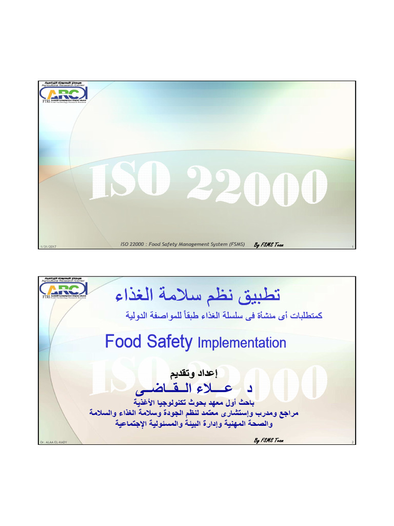 Iso 22000 | PDF