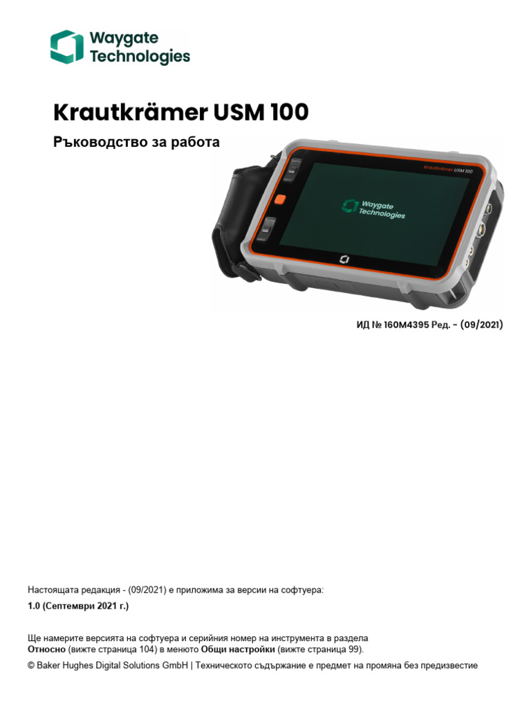 Krautkrämer USM 100 | PDF