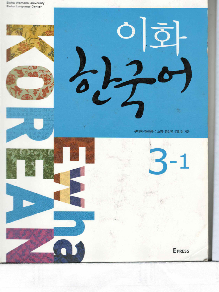 Ewha Korean 3-1 | PDF