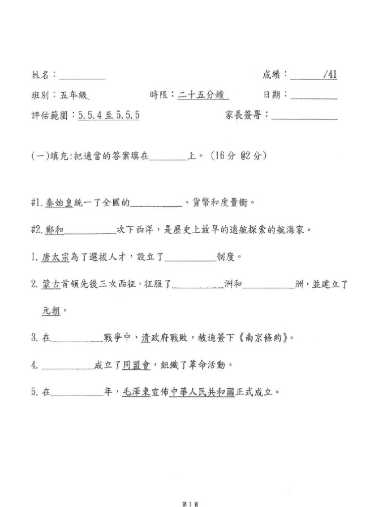 GS Three | PDF