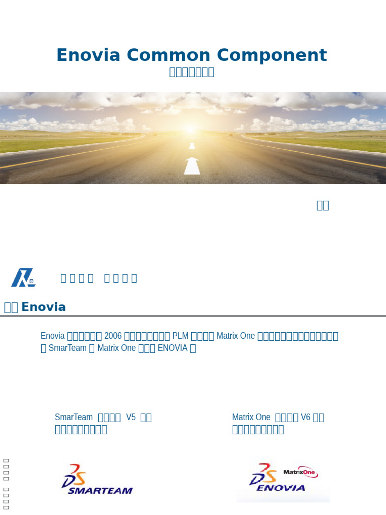 1.Enovia Common Component-界面及基本操作 | PDF