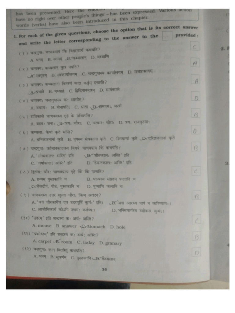Sanskrit CHP 4 | PDF