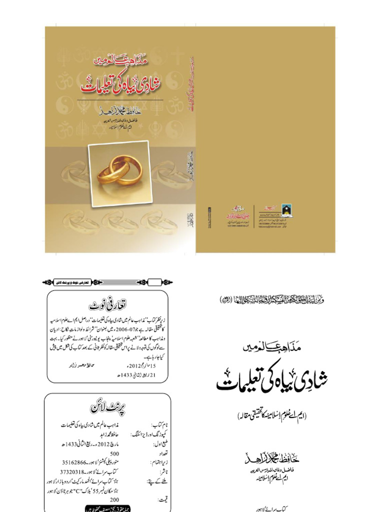 Number Sequence Analysis Document | PDF