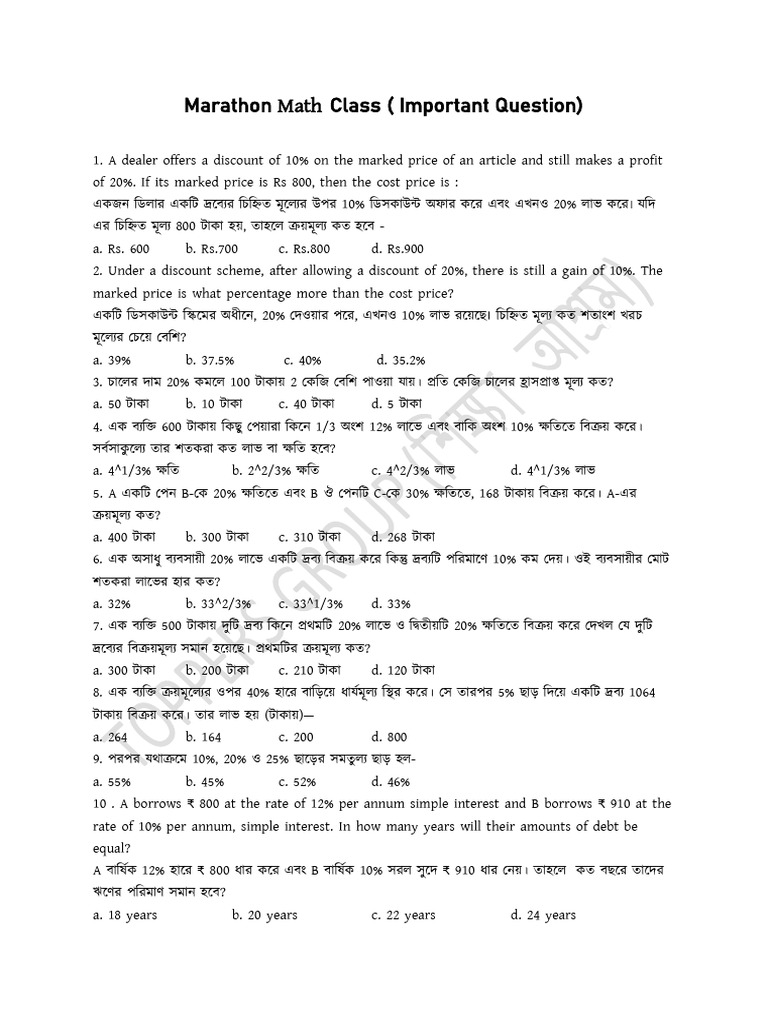 Marathon Math Class (Important Question) KB 2 (1) | PDF