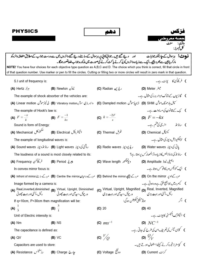 10th Class Physics Half Book Test | PDF | Waves | Wavelength