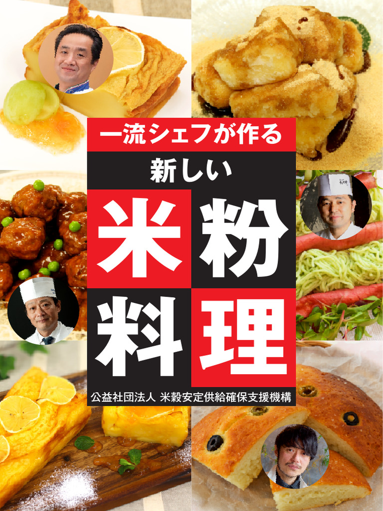 New Komeko Recipe | PDF