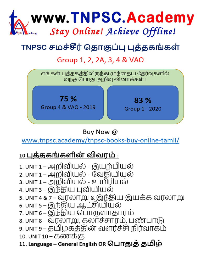 TNPSC Books List - Tamil | PDF