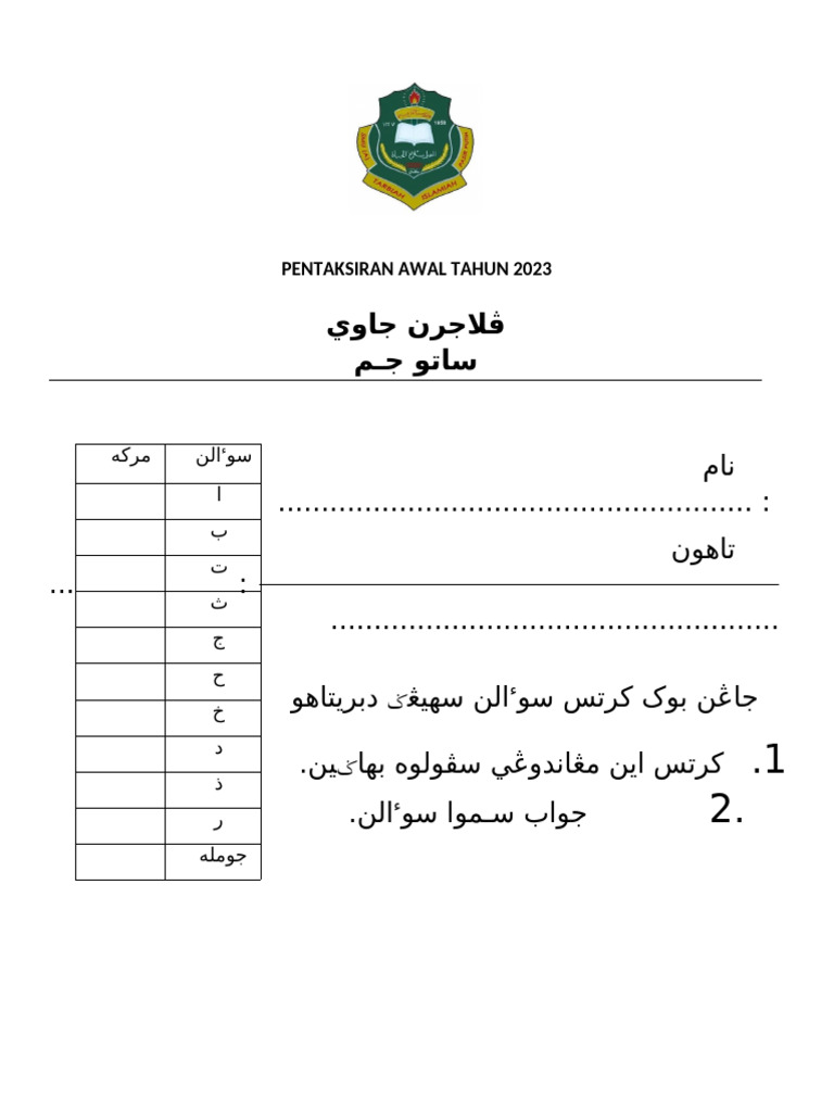 Soalan Jawi Ting 1 PAT 2023 | PDF