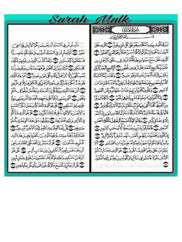 Al Mulk | PDF