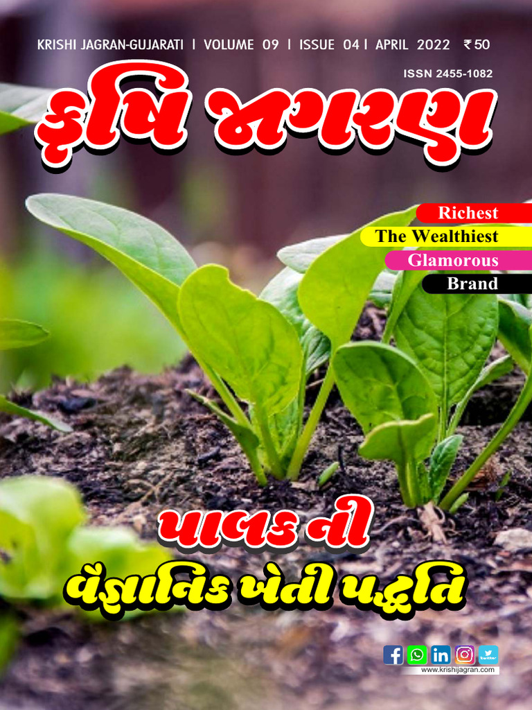 Final_Gujarati Mag. April 2022 Issue | PDF
